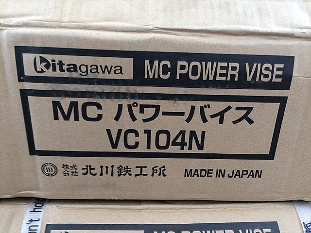 A125668 パワーバイス 新古品 北川 VC104N | 株式会社 小林機械