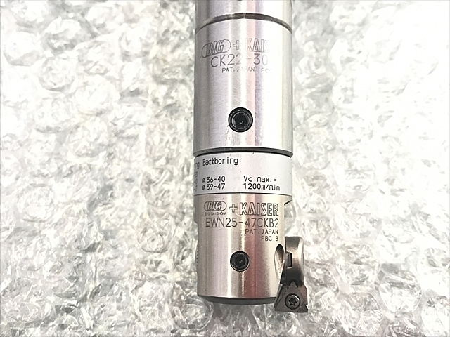 A113954 ボーリングツール BIG EWN25-47CKB2 | 株式会社 小林機械
