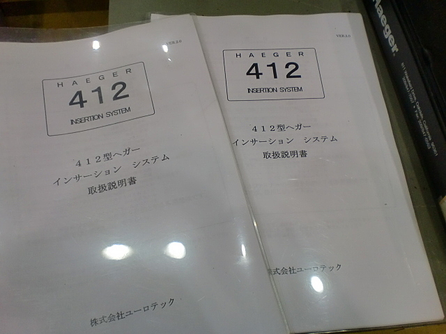 P001608 カシメ機 Haeger 412 | 株式会社 小林機械