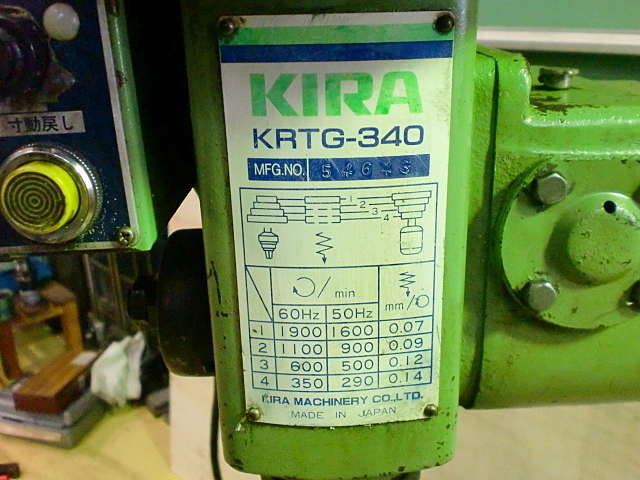 A018251 タッピングボール盤 KIRA KRTG-340 | 株式会社 小林機械