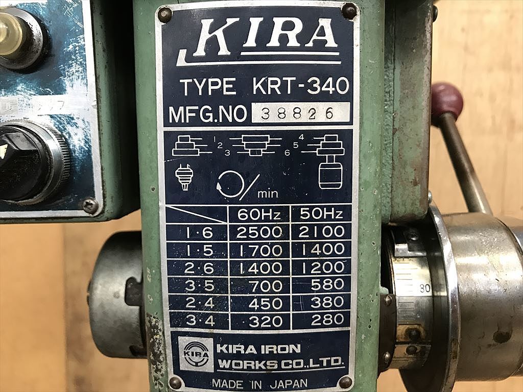 C119215 タッピングボール盤 KIRA KRT-340 | 株式会社 小林機械