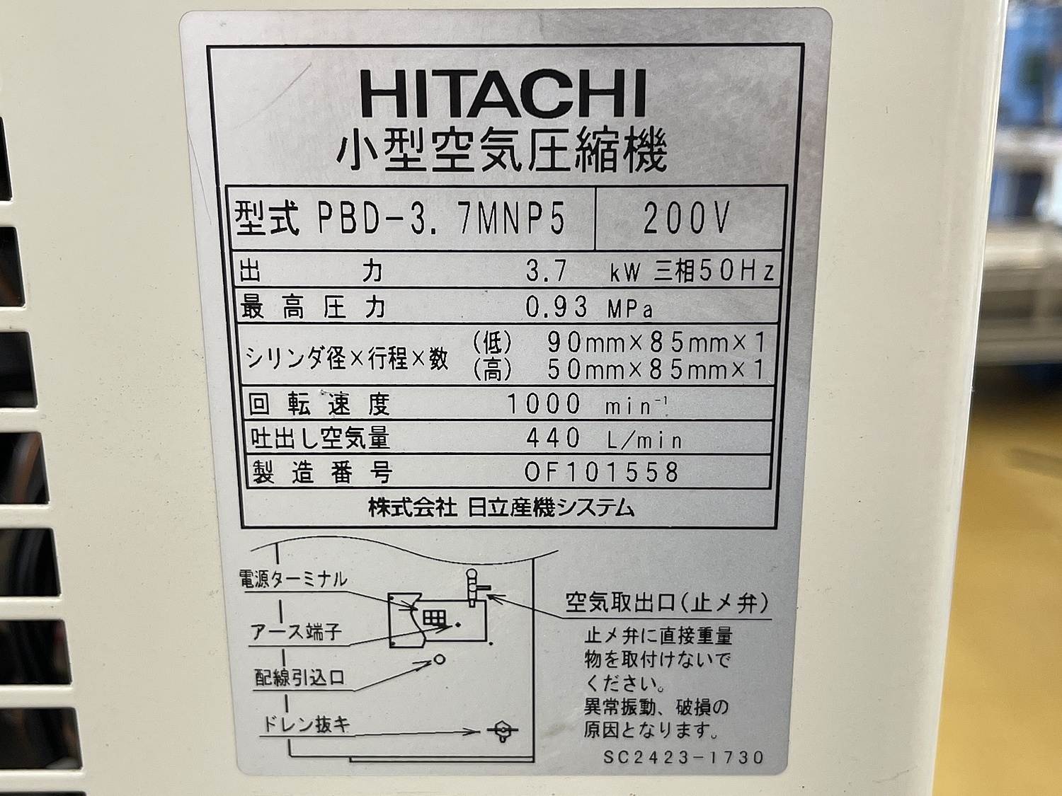 C132091 パッケージコンプレッサー 日立 PBD-3.7MNP5 | 株式会社 小林機械
