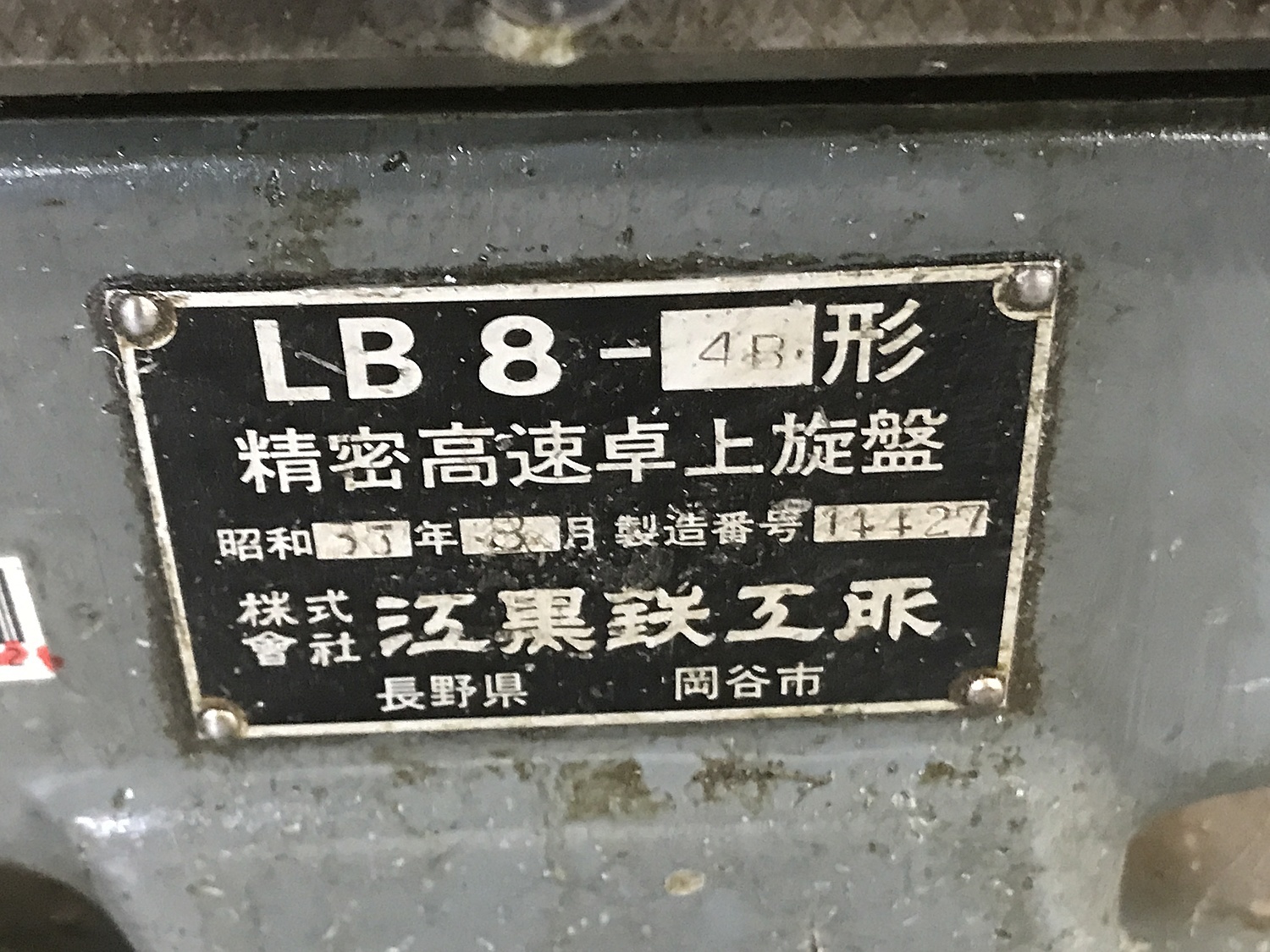 C137662 ペンチレース 江黒 LB8-4B | 株式会社 小林機械