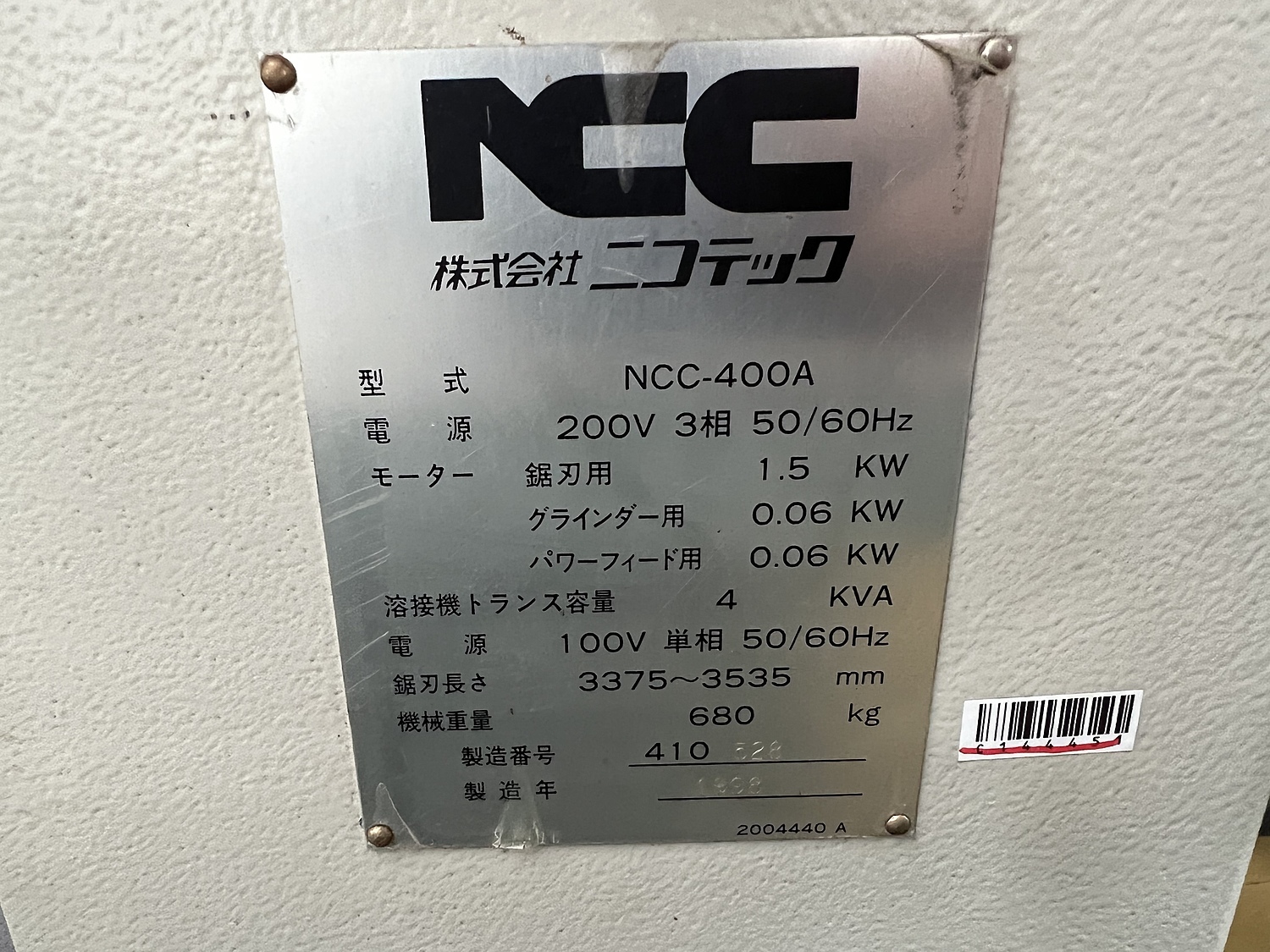 C144451 コンターマシン ニコテック NCC-400A | 株式会社 小林機械