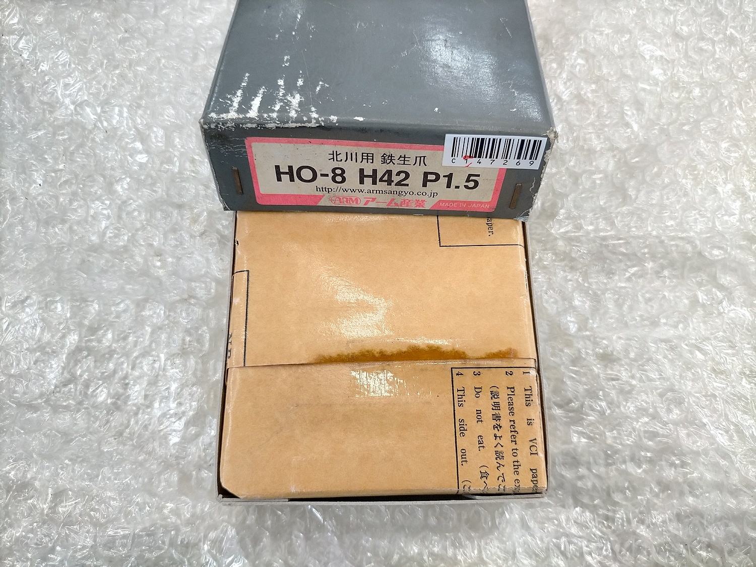 C147269 生爪 アーム産業 HO-8 H42 P1.5 | 株式会社 小林機械