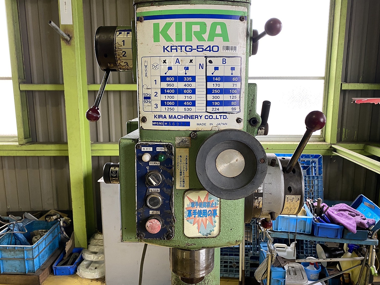 H017146 直立ボール盤 KIRA KRTG-540 | 株式会社 小林機械