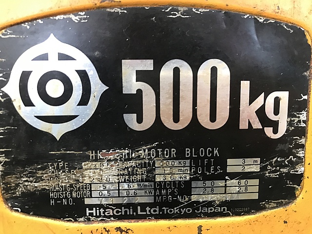 C150124 電動チェーンブロック 日立 1/2BF | 株式会社 小林機械