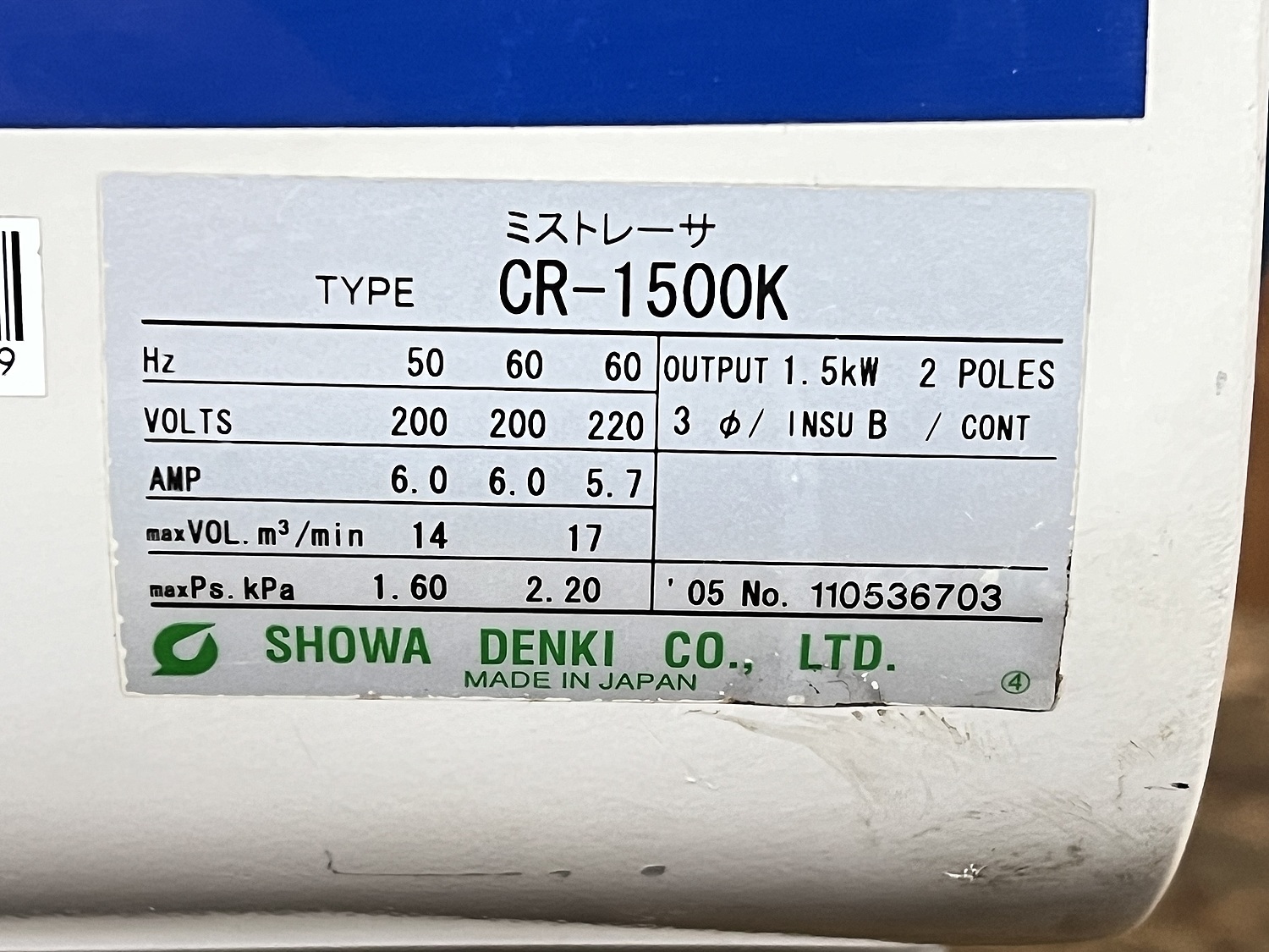 C158929 ミストレーサー 聖和精機 CR-1500K | 株式会社 小林機械