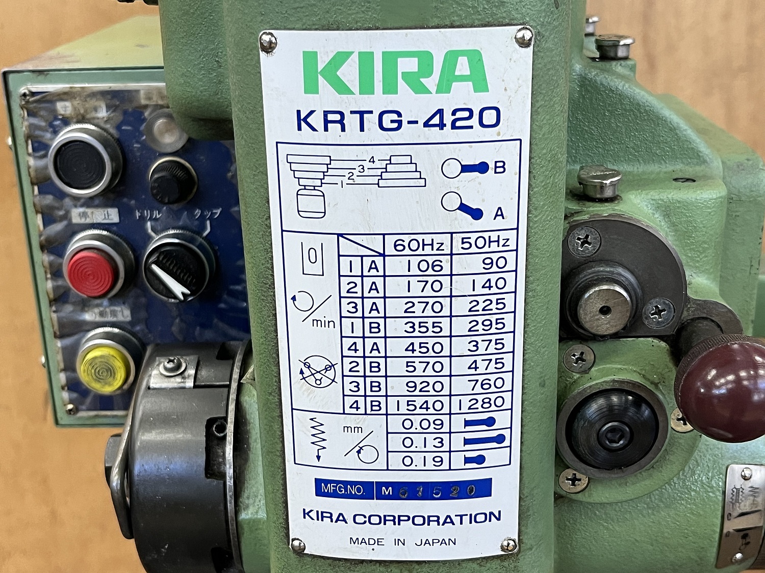 C161095 タッピングボール盤 KIRA KRTG-420 | 株式会社 小林機械