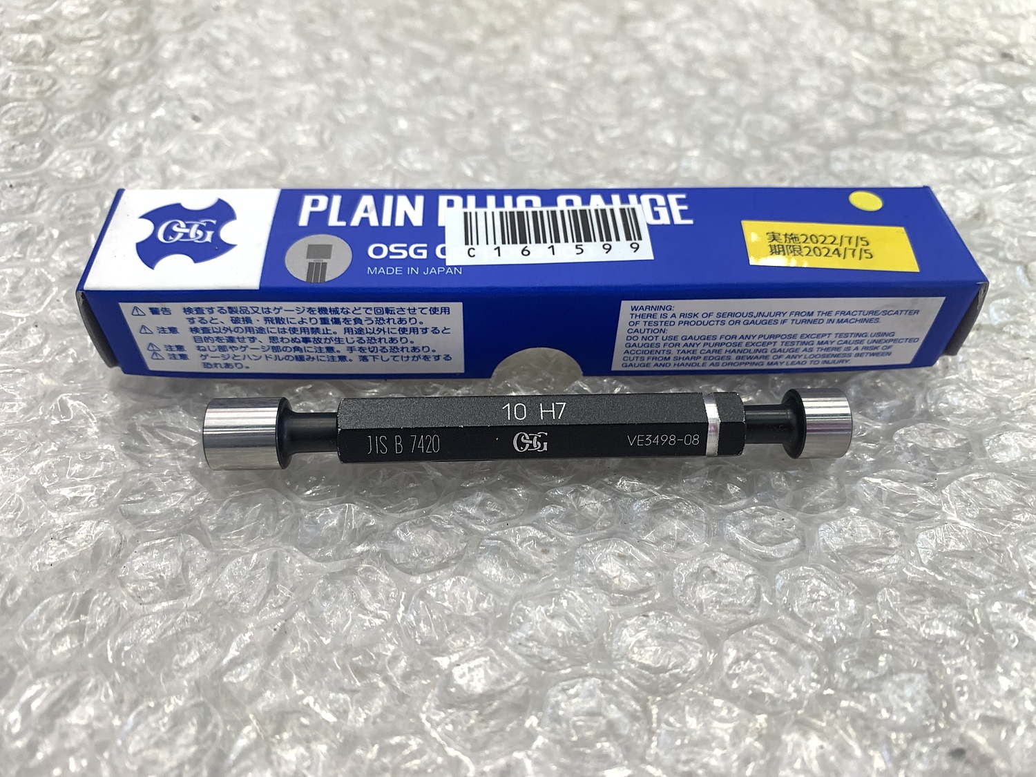 C161599 限界栓ゲージ OSG 10H7 | 株式会社 小林機械