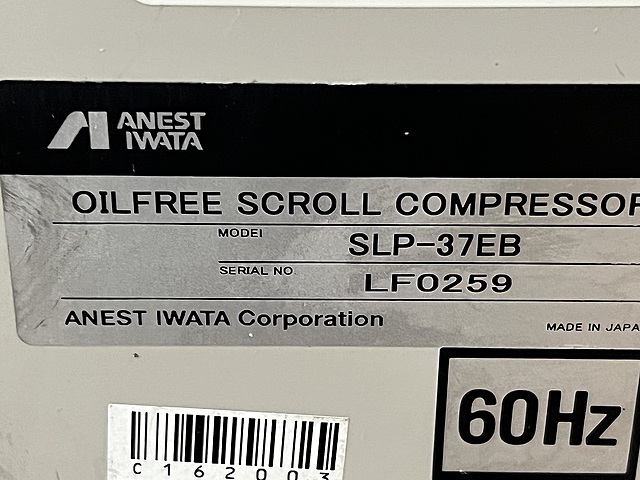 C162003 スクロールコンプレッサー アネスト岩田 SLP-37EB | 株式会社 小林機械