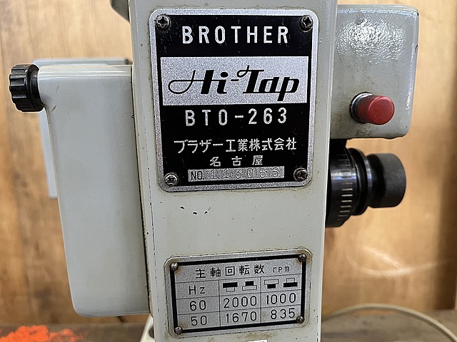 C162275 タッピング盤 ブラザー BT0-263 | 株式会社 小林機械