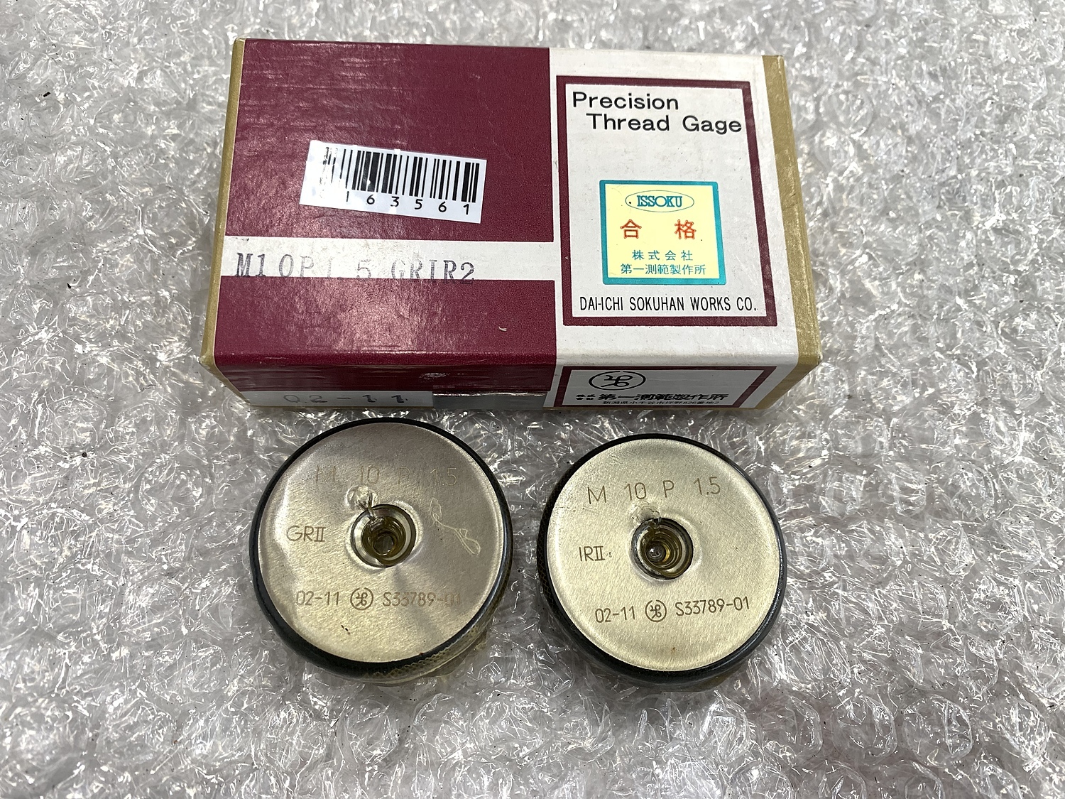 C163561 ネジリングゲージ 第一測範 M10P1.5 | 株式会社 小林機械