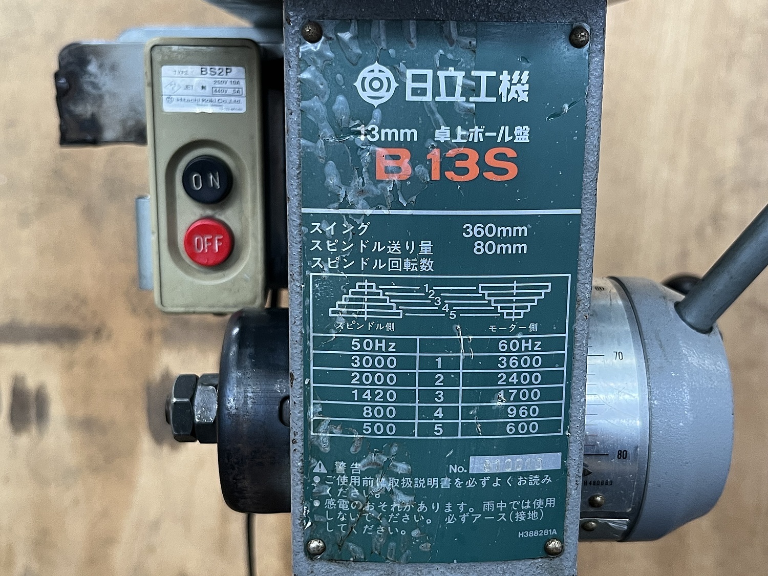 C164382 ボール盤 日立 B13S | 株式会社 小林機械