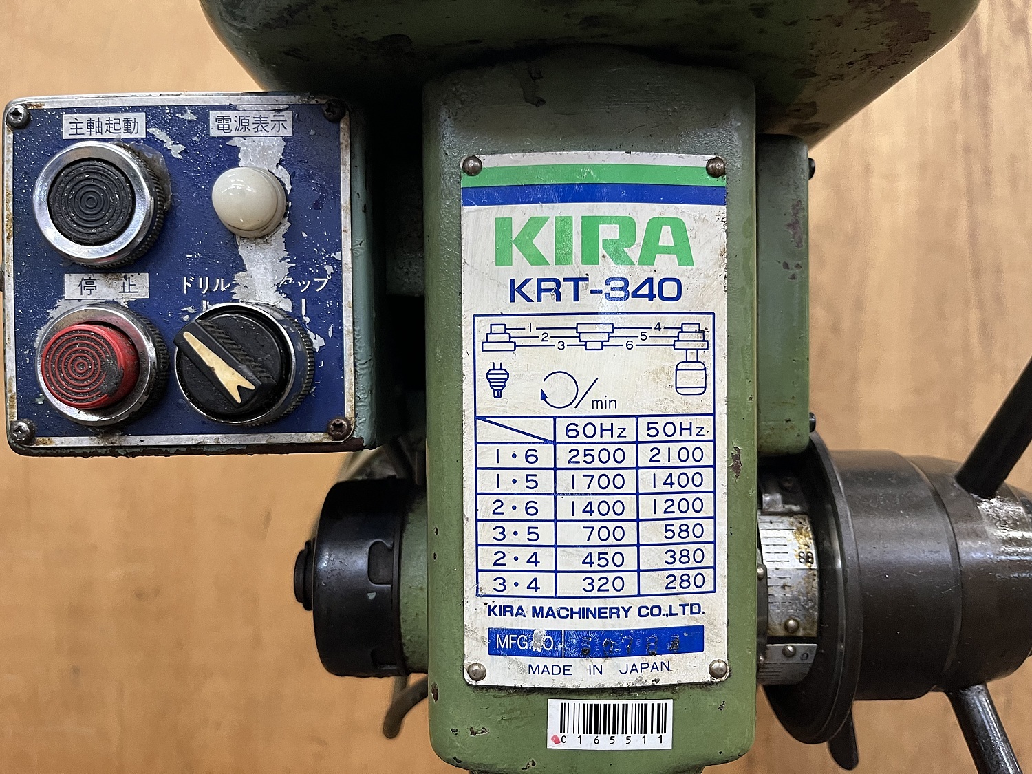 C165511 タッピングボール盤 KIRA KRT-340 | 株式会社 小林機械