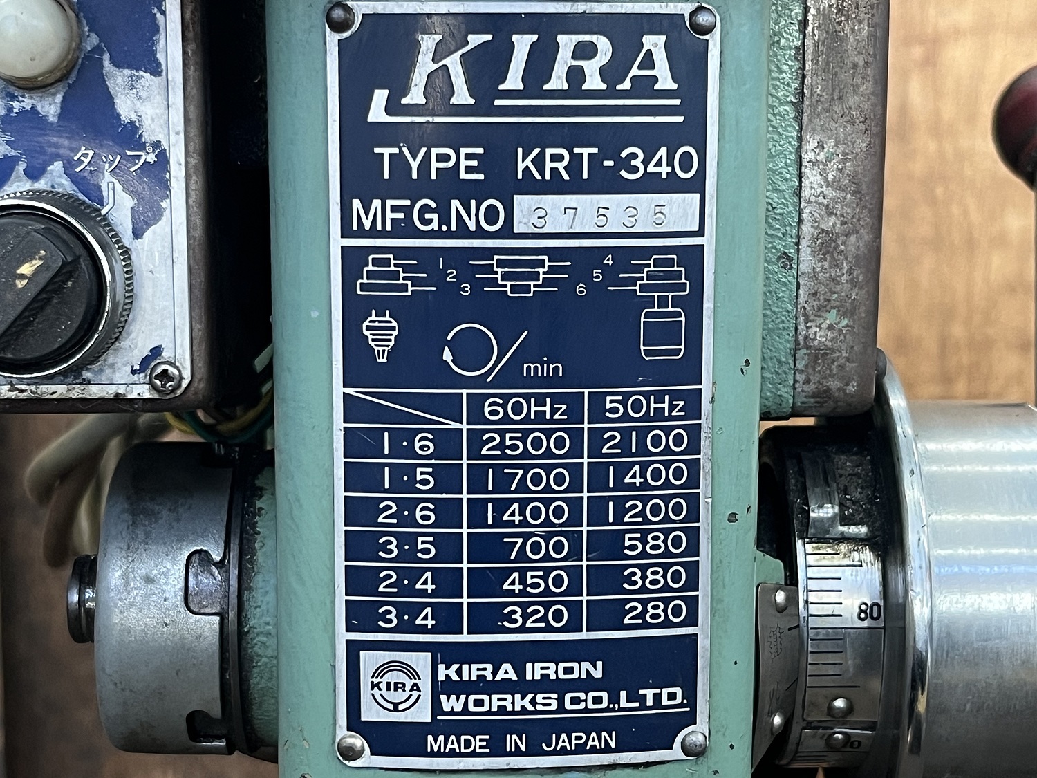 C169167 タッピングボール盤 KIRA KRT-340 | 株式会社 小林機械