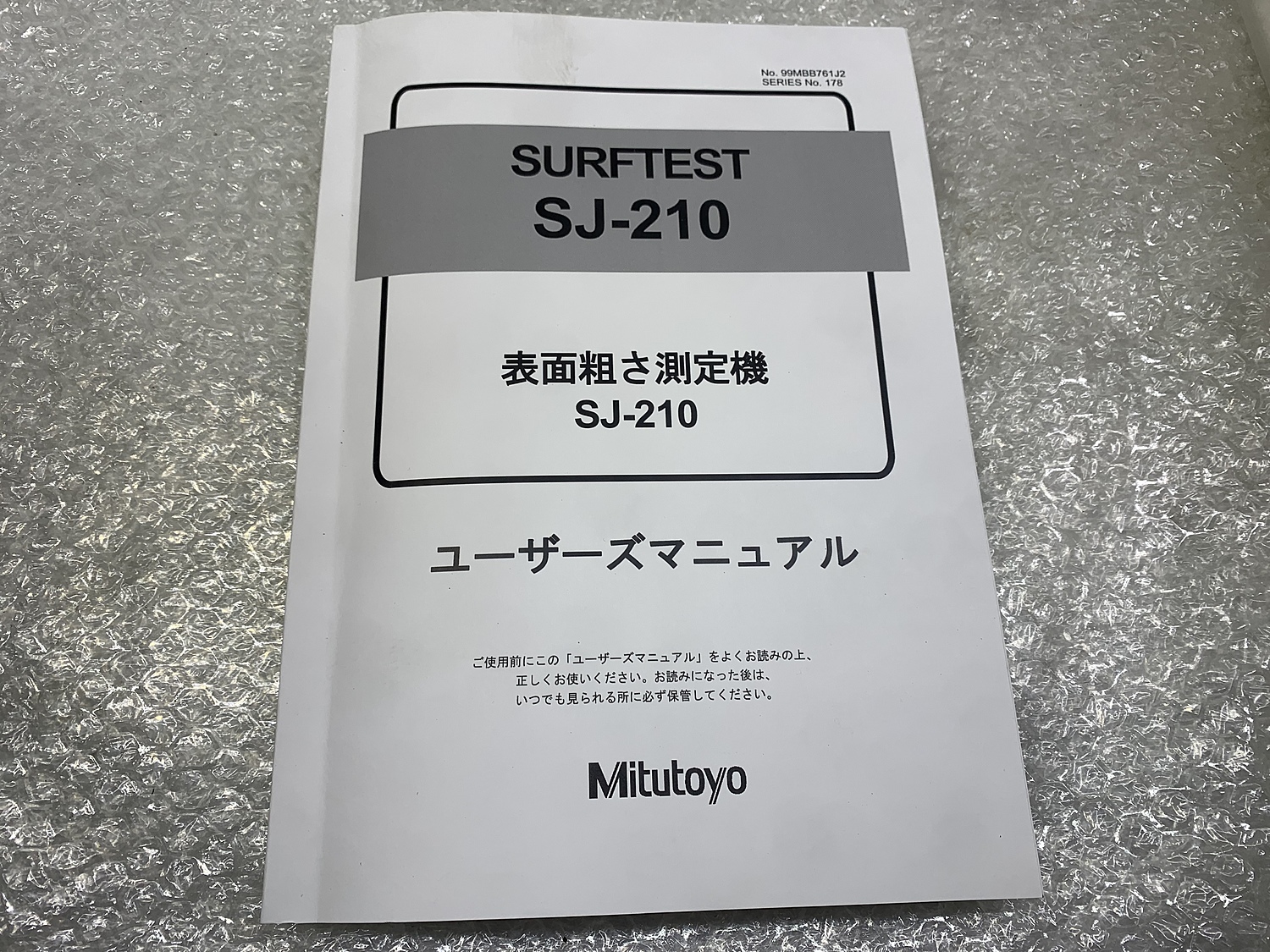 C173884 サーフテスト ミツトヨ SJ-210 | 株式会社 小林機械